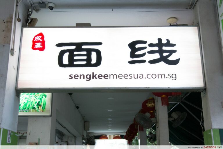 Seng Kee Black Chicken Herbal Soup Review: Zi Char Spot That Opens Till ...