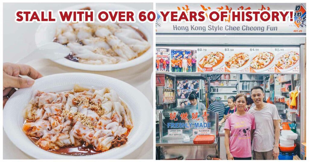 best chee cheong fun in singapore Archives - Eatbook.sg - Local ...