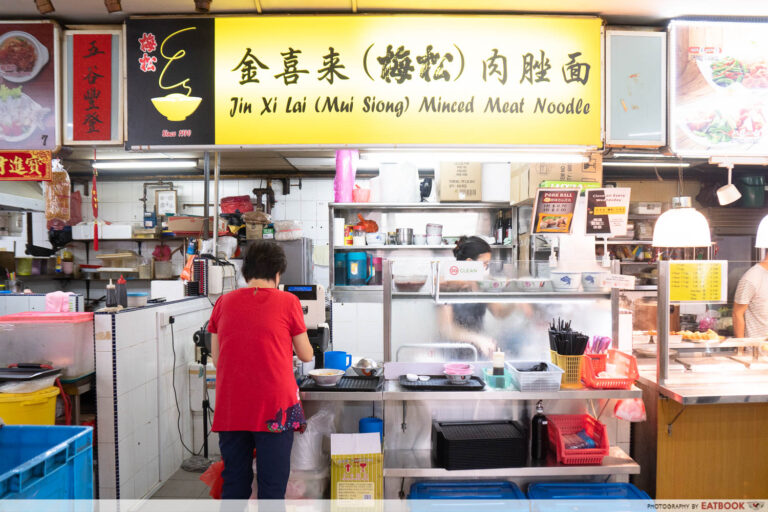 Jin Xi Lai (Mui Siong) Minced Meat Noodle Review: 50-Year-Old BCM Stall ...
