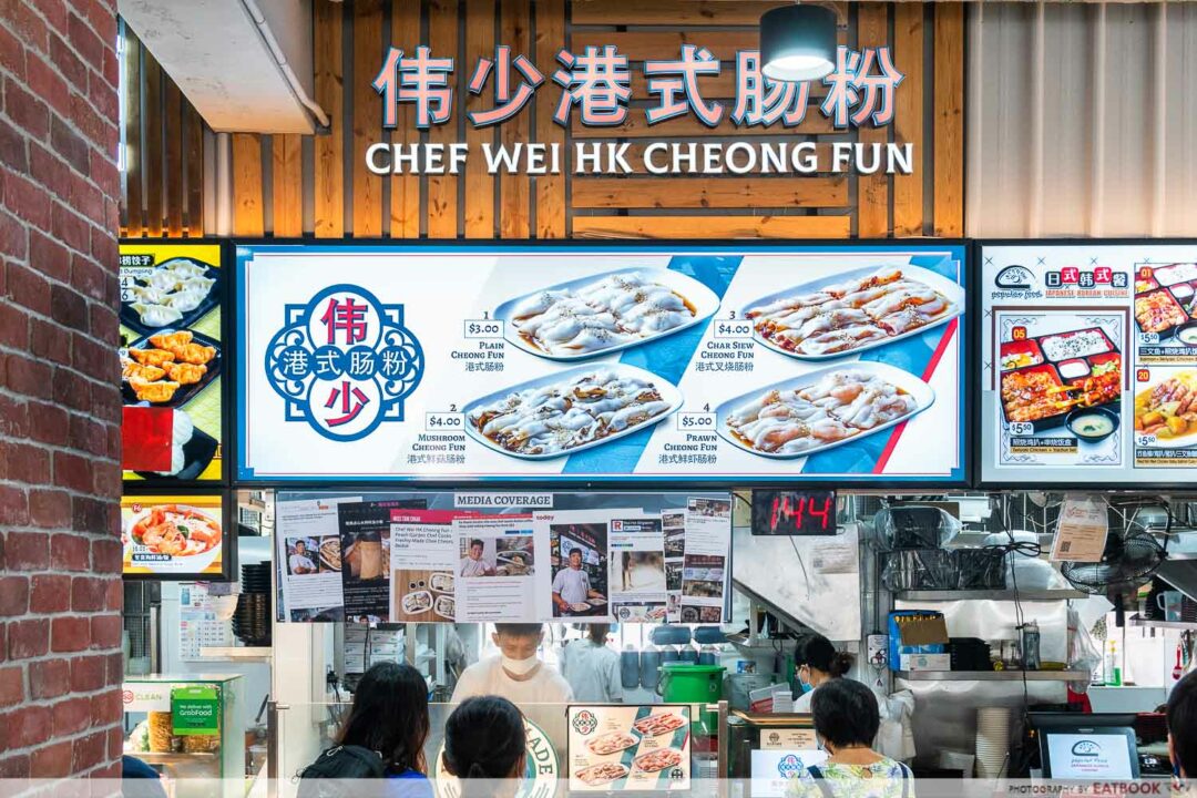 Chef Wei HK Cheong Fun Review: Ex-Peach Garden Chef Opens Cheung Fan Hawker Stall In Bedok