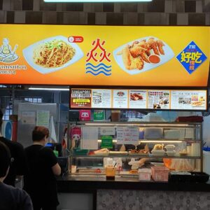 Famous Eng Kee Chicken Wings To Open At Beauty World, $1.30 Per Piece