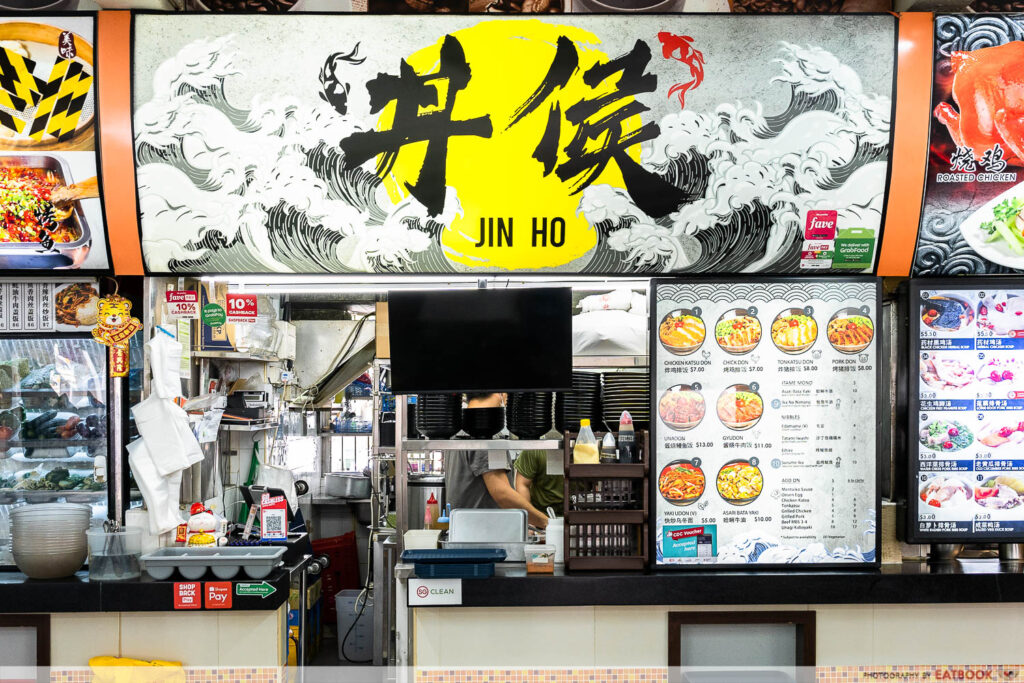 Jin Ho Review: Mentaiko Chicken Katsu And Affordable Asari Clams By ...