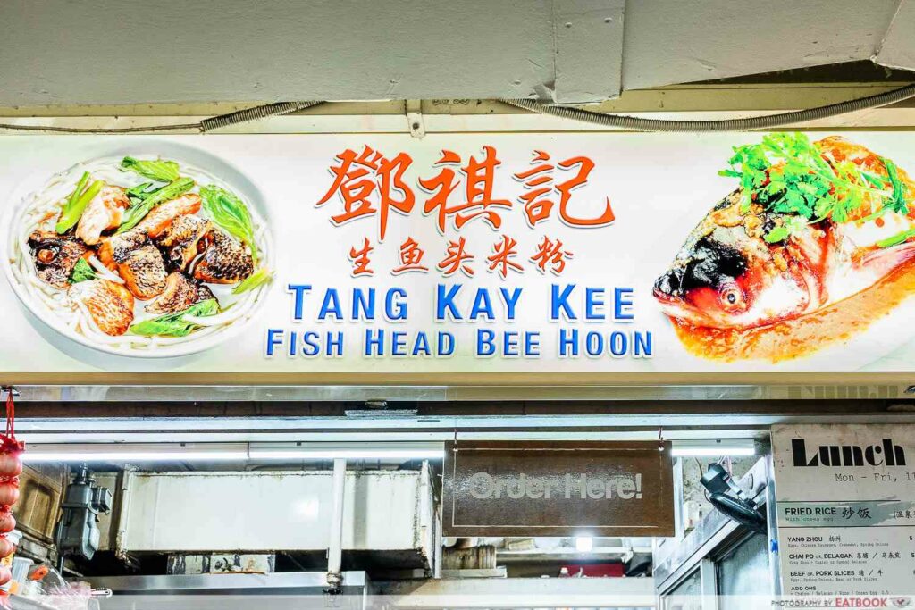 Tang Kay Kee Fish Head Bee Hoon Review: Famous Fish Soup By 4th-Gen ...