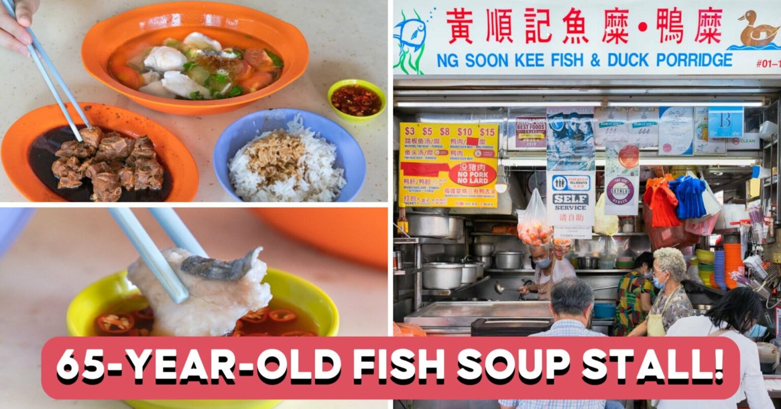 Ng Soon Kee Fish and Duck Porridge Archives - EatBook.sg - Local ...