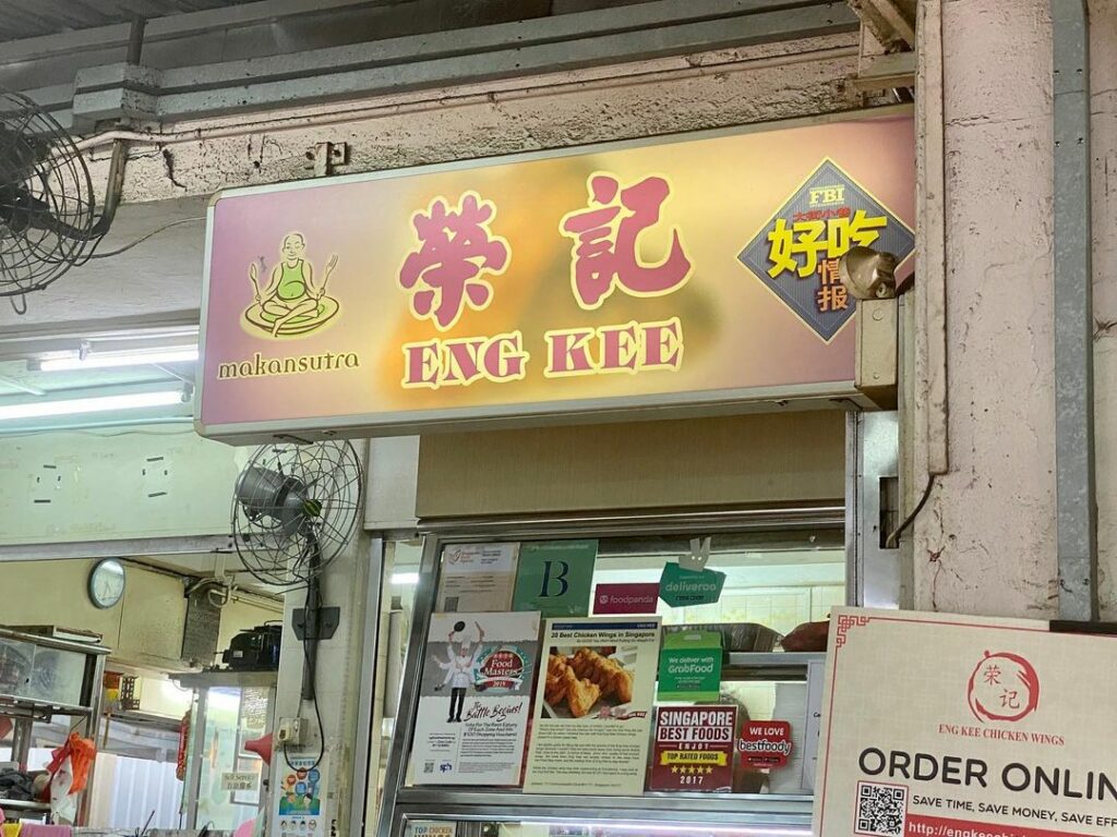 Eng Kee Chicken Wings Is Now Open At Boon Lay | Eatbook.sg