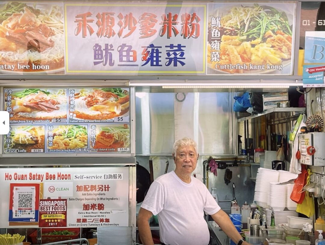 Ho Guan Satay Bee Hoon: 40-Year-Old Stall By Elderly Hawkers | Eatbook.sg