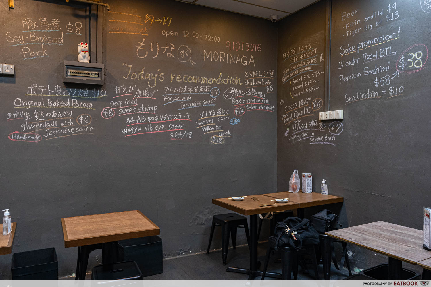 Morinaga Izakaya Restaurant: Hidden Japanese-Run Izakaya In Orchard ...