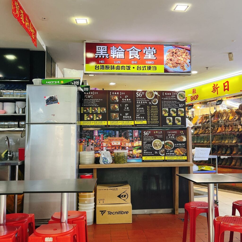 Hei Lun Shi Tang Has Lu Rou Fan In Old-School Metal Tins | Eatbook.sg