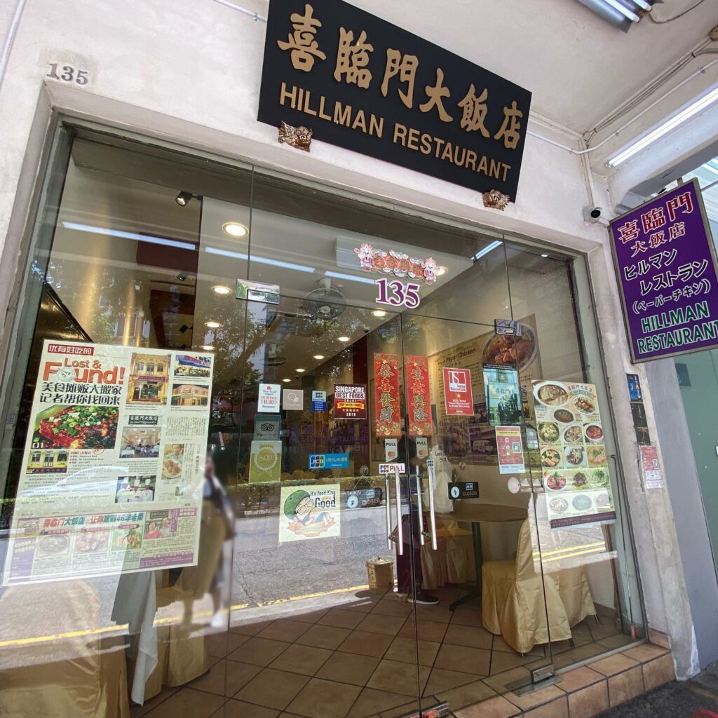 Hillman Restaurant: 59-Year-Old Family Restaurant With Paper-Wrapped ...