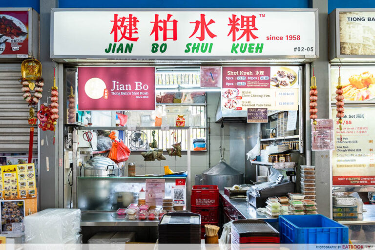 Jian Bo Shui Kueh: Famous Chwee Kueh Stall Open Since 1958 | Eatbook.sg