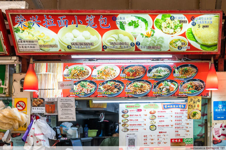 Rong Xing La Mian Xiao Long Bao Review: $0.60 Guo Tie In Redhill ...