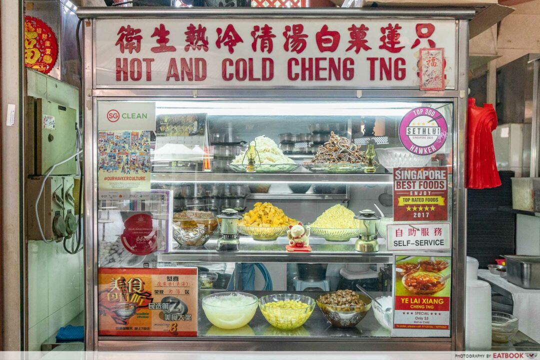 Ye Lai Xiang Cheng Tng Review: 11-Ingredient Cheng Tng In Bedok ...