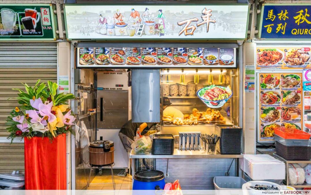 Shi Nian Pig Leg Rice Review: Popular Pig Trotter Rice At Old Airport Road | Eatbook.sg