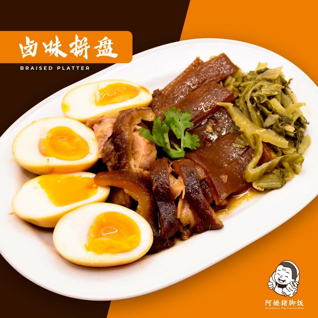 Grandma’s Pig Trotter Rice: New Stall In Fernvale | Eatbook.sg