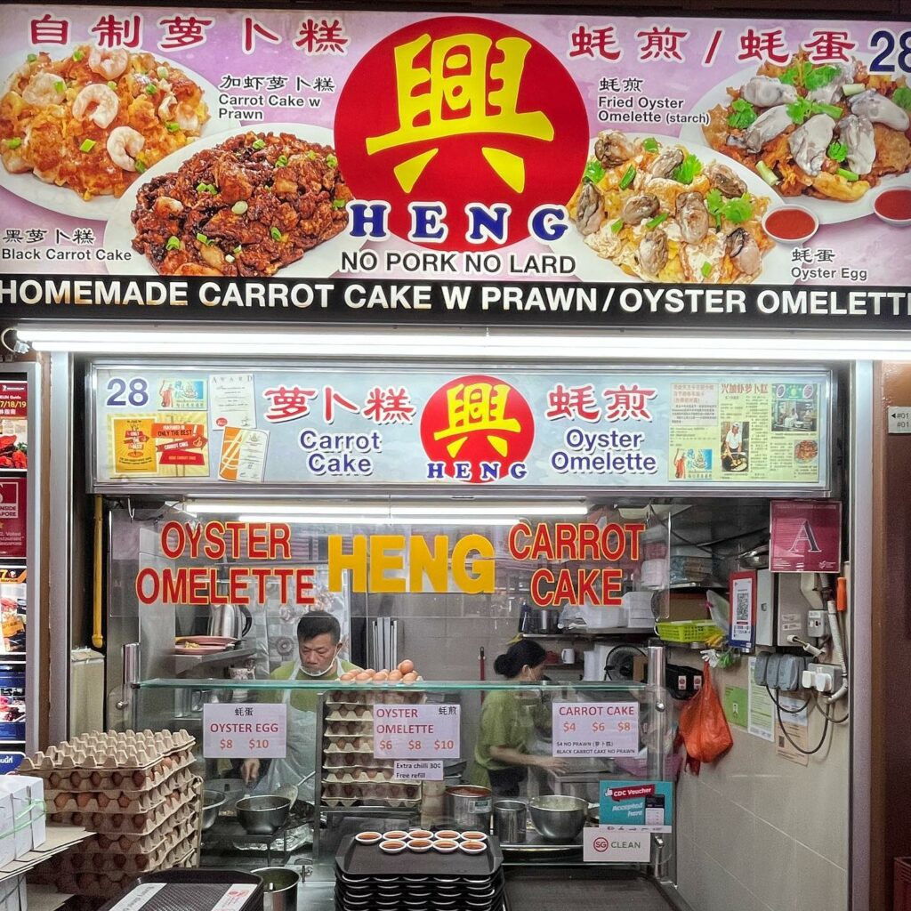 Heng Carrot Cake: Michelin Bib Gourmand Chai Tow Kway At Newton ...