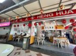 Heng Hua Restaurant Has Fujian Zi Char In Yishun | Eatbook.sg