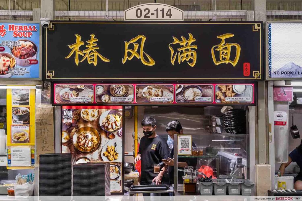 Chun Feng Man Mian Review: Truffle Wonton Mee And Iberico Pork Char Siew In Telok Ayer | Eatbook.sg