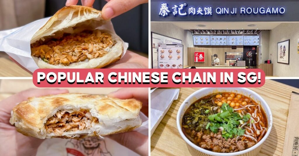 chinese burger Archives - Eatbook.sg - Local Singapore Food Guide And ...