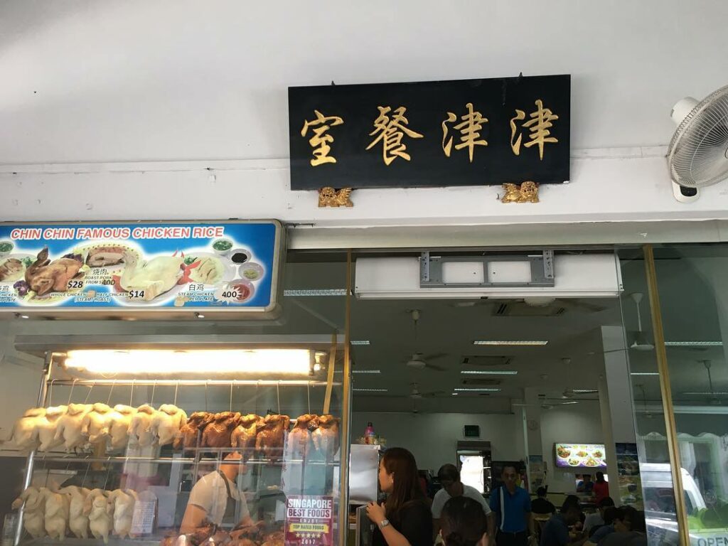 Chin Chin Eating House: Old-School Hainanese Eatery In Bugis | Eatbook.sg