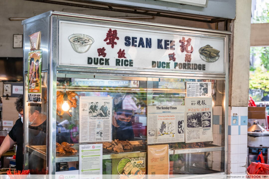 Sia Kee Duck Rice Review: Famous Duck Rice With 44-Year-Old Braise In ...