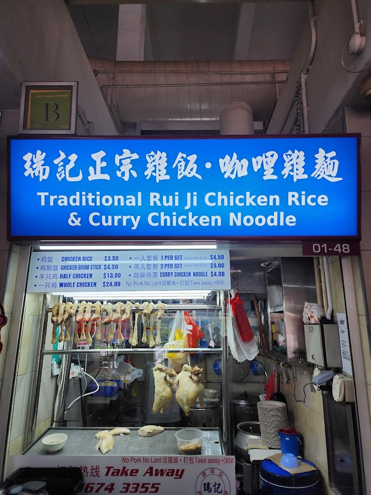 Traditional Rui Ji Chicken Rice Serves Up Famous Swee Kee Recipe In Toa ...