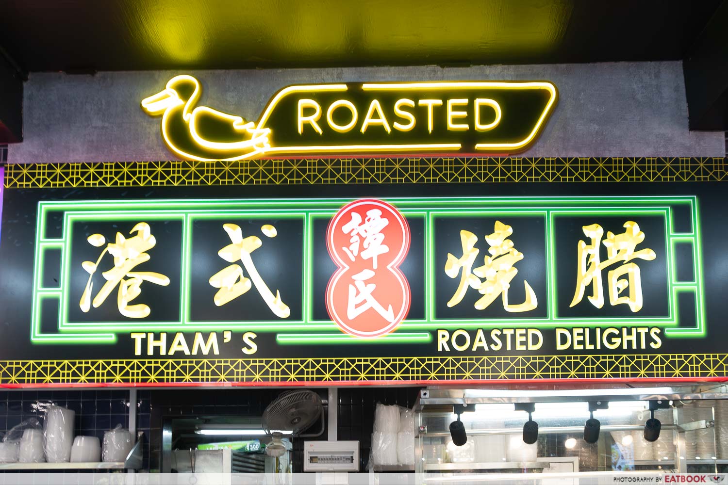 Tham's Roasted Delights: Ex-Imperial Treasure Chef Sells Peking Duck In ...