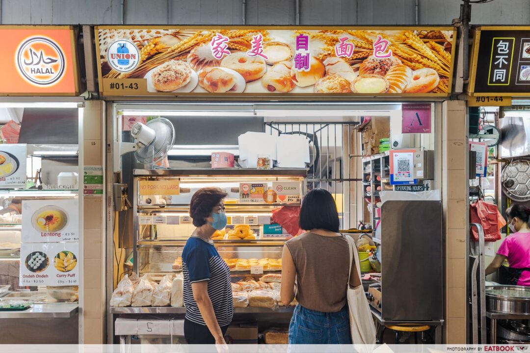 Jia Mei Bakery: Cheap Sugar Doughnuts And Egg Tarts At Old Airport Road ...