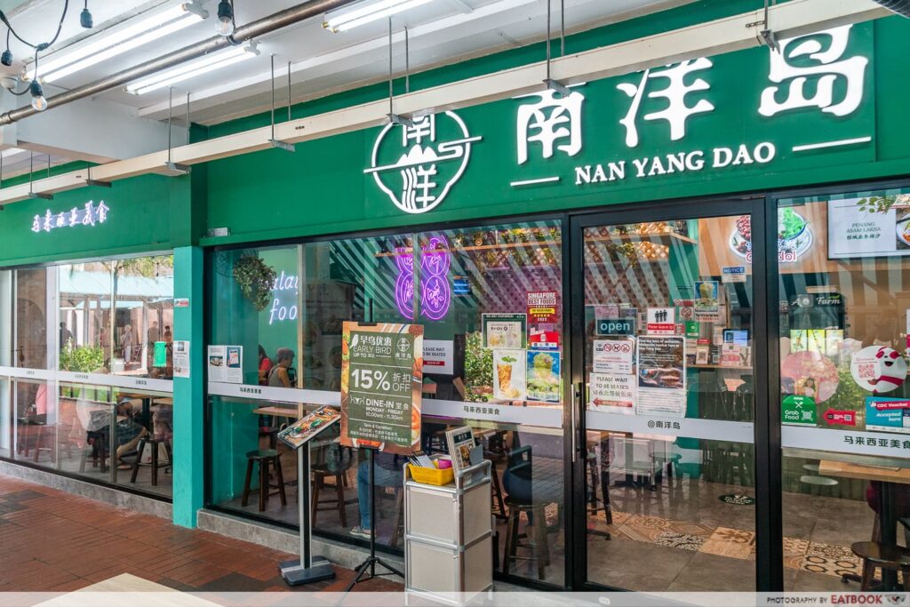 Nanyang Dao Review: Legit Malaysian Restaurant In Serangoon | Eatbook.sg