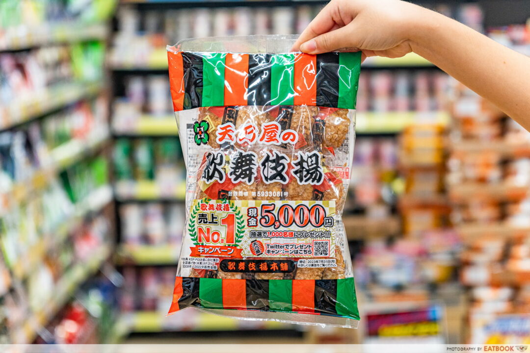 15 Best Savoury Snacks To Buy At Don Don Donki | Eatbook.sg