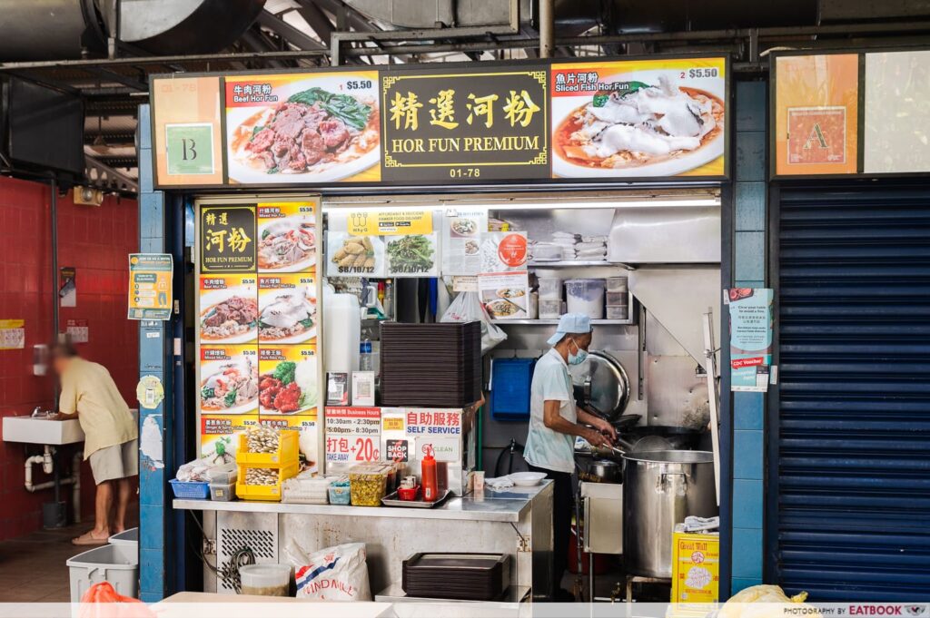 Hor Fun Premium Review: Silky Wok Hei-Filled Hor Fun In Alexandra ...