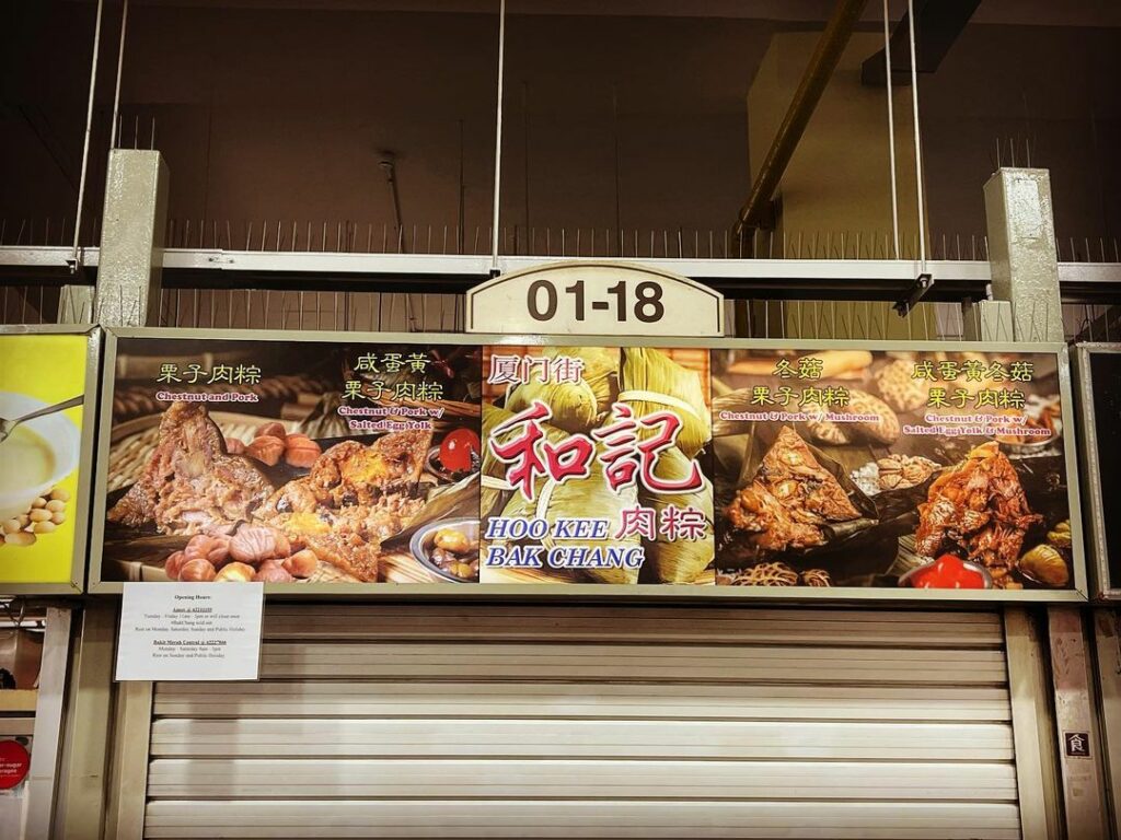 Hoo Kee Bak Chang: Michelin Bib Gourmand Rice Dumpling Stall | Eatbook.sg