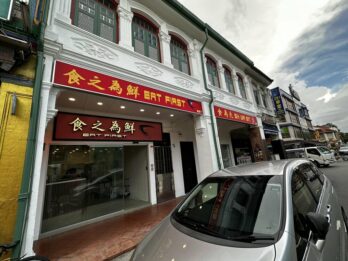 Eat First: Famous Cantonese Zi Char Restaurant Reopens In Geylang ...
