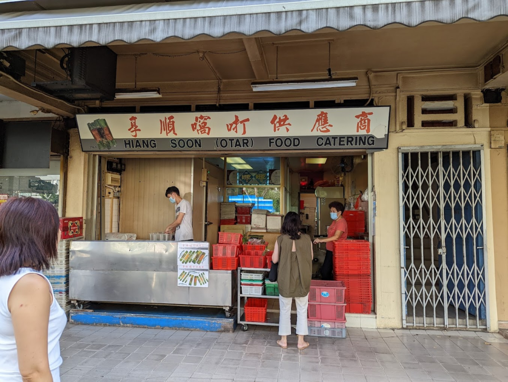 Hiang Soon Otar: Famous $0.80 Otah At Jalan Kayu | Eatbook.sg