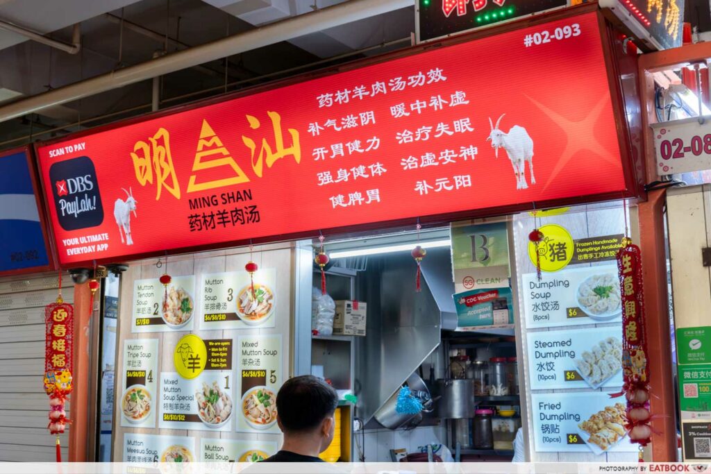 Ming Shan Mutton Soup Review: Mutton Soup At Chinatown | Eatbook.sg