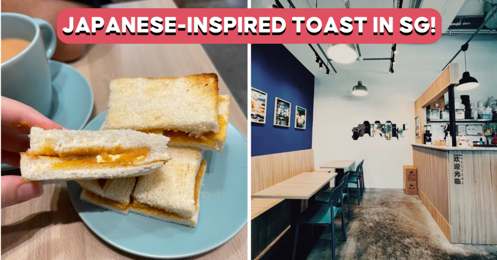 fete kopi & toast Archives - Eatbook.sg - Local Singapore Food Guide ...