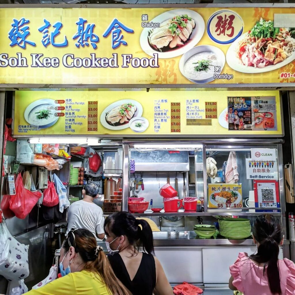 Soh Kee Cooked Food: $2.50 Michelin-Approved Porridge In Jurong ...