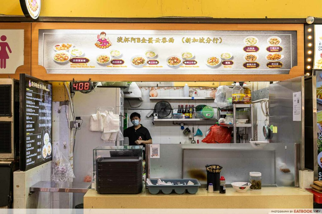 Tampoi Ah B Wanton Noodles Review | Eatbook.sg