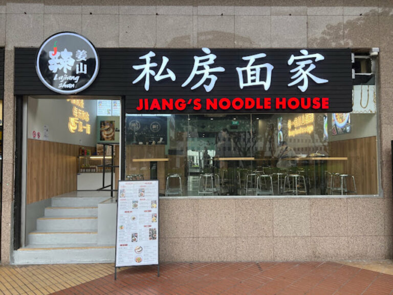 Jiang's Noodle House: Handmade Noodles In Dhoby Ghaut | Eatbook.sg