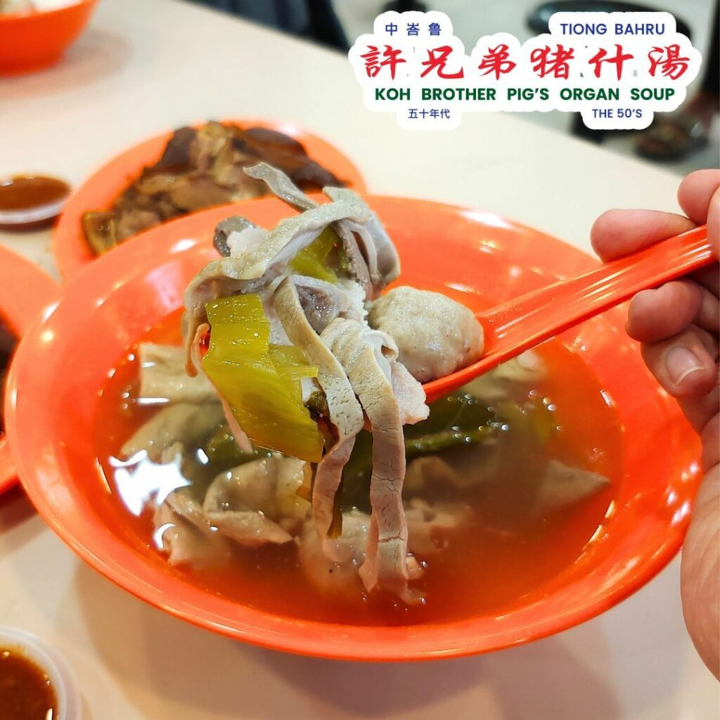 Koh Brother Pig’s Organ Soup: Michelin Bib Gourmand Pig's Organ Soup ...