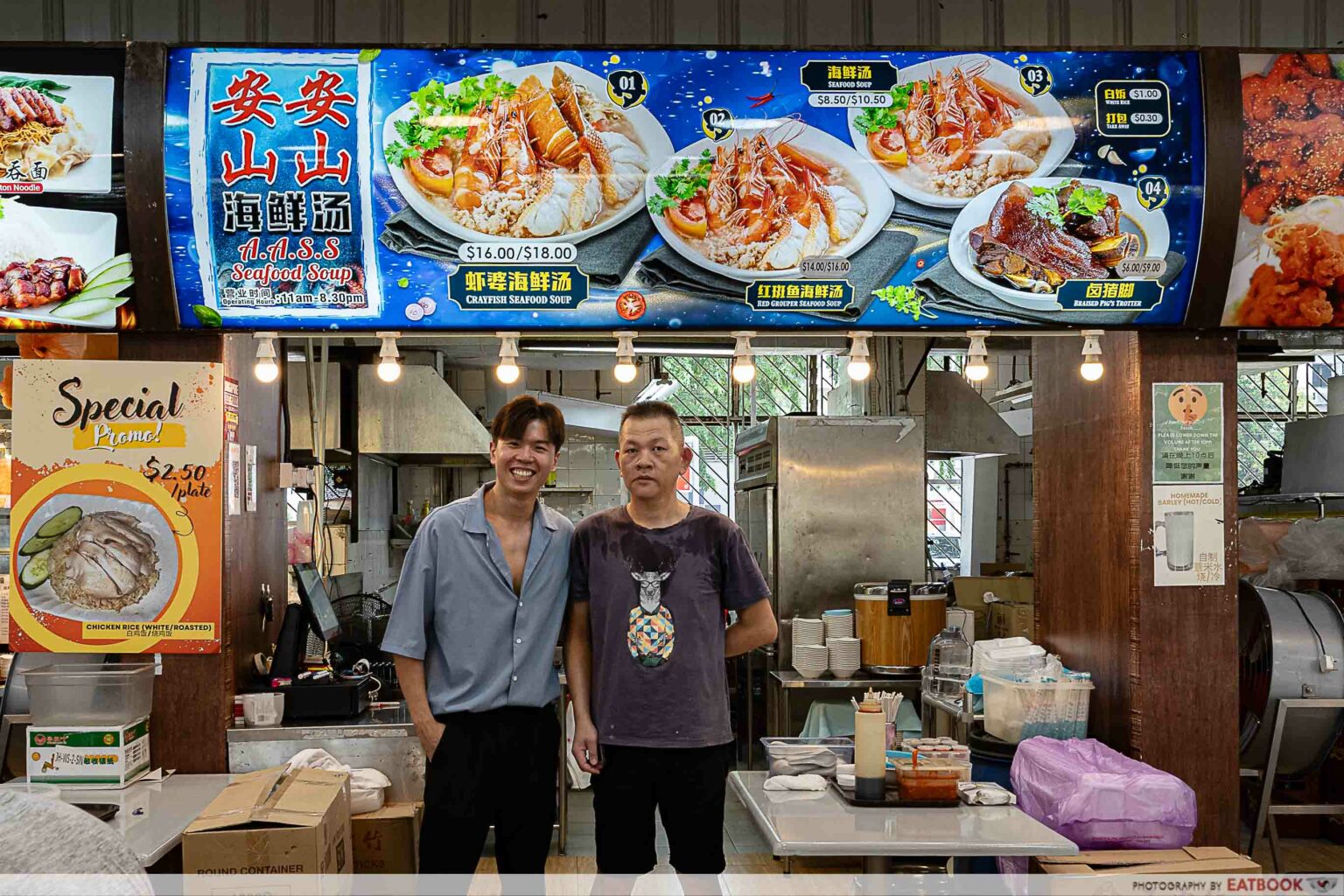 An An Shan Shan Seafood Soup Review | Eatbook.sg
