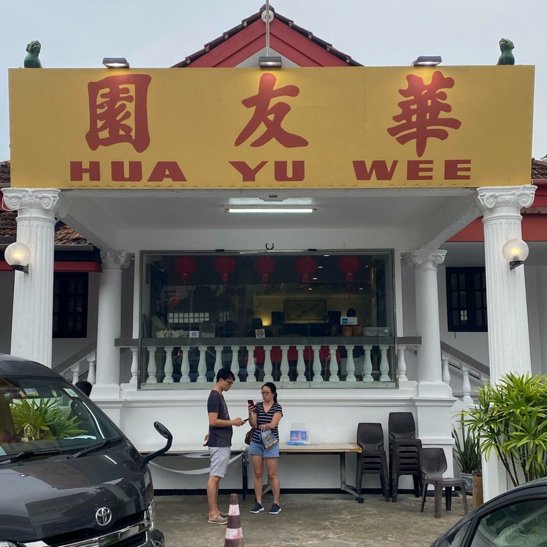 Hua Yu Wee Seafood Restaurant: Old-School Zi Char Restaurant In East ...