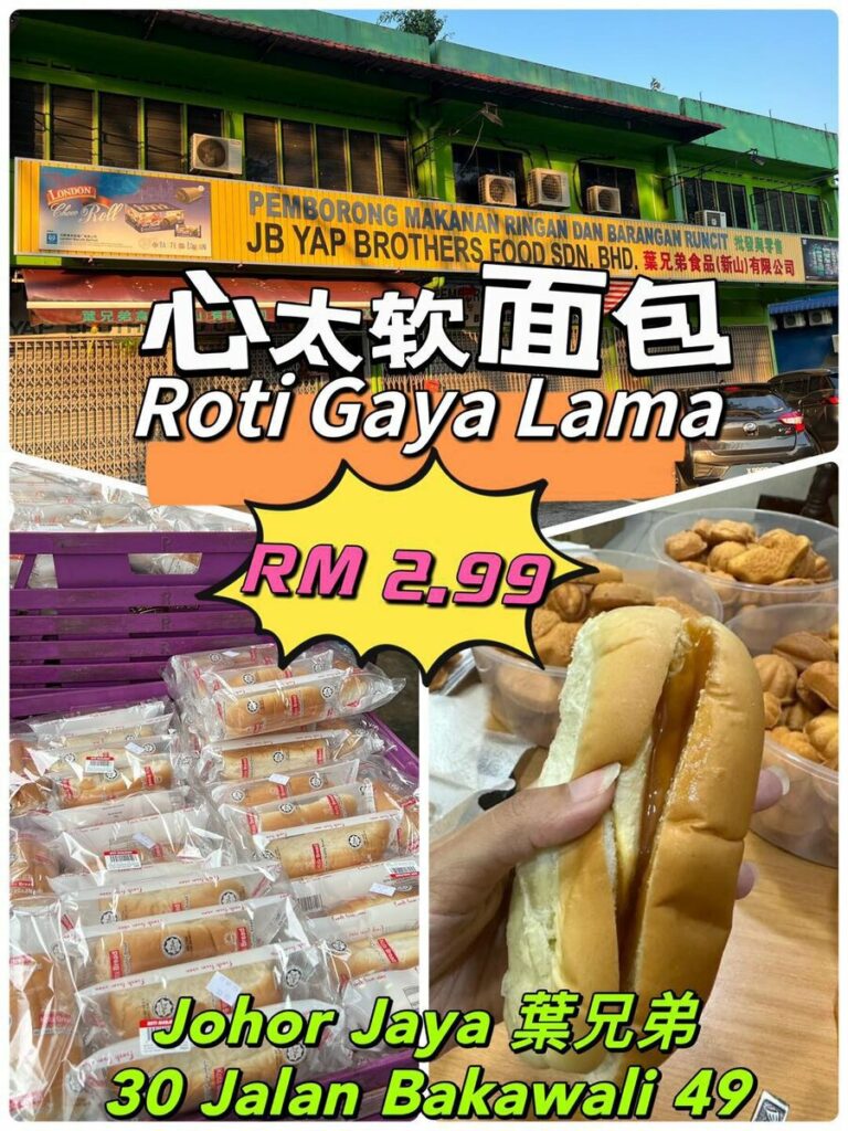 JB Yap Brothers Food: Cheap Cream Buns And Old-School Snacks | Eatbook.sg