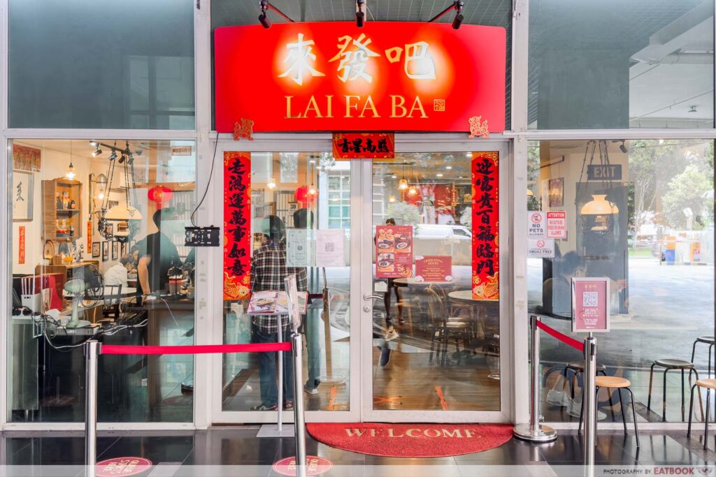 Laifaba Review: Wonton Mee With Bu Jian Tian Char Siew | Eatbook.sg