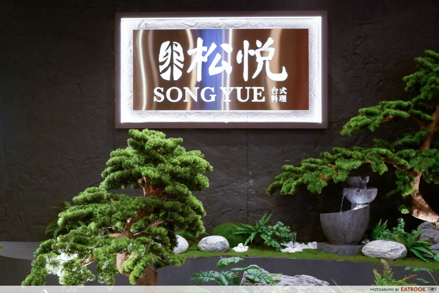Song Yue Taiwan Cuisine Review: New Taiwanese Restaurant At Stadium ...