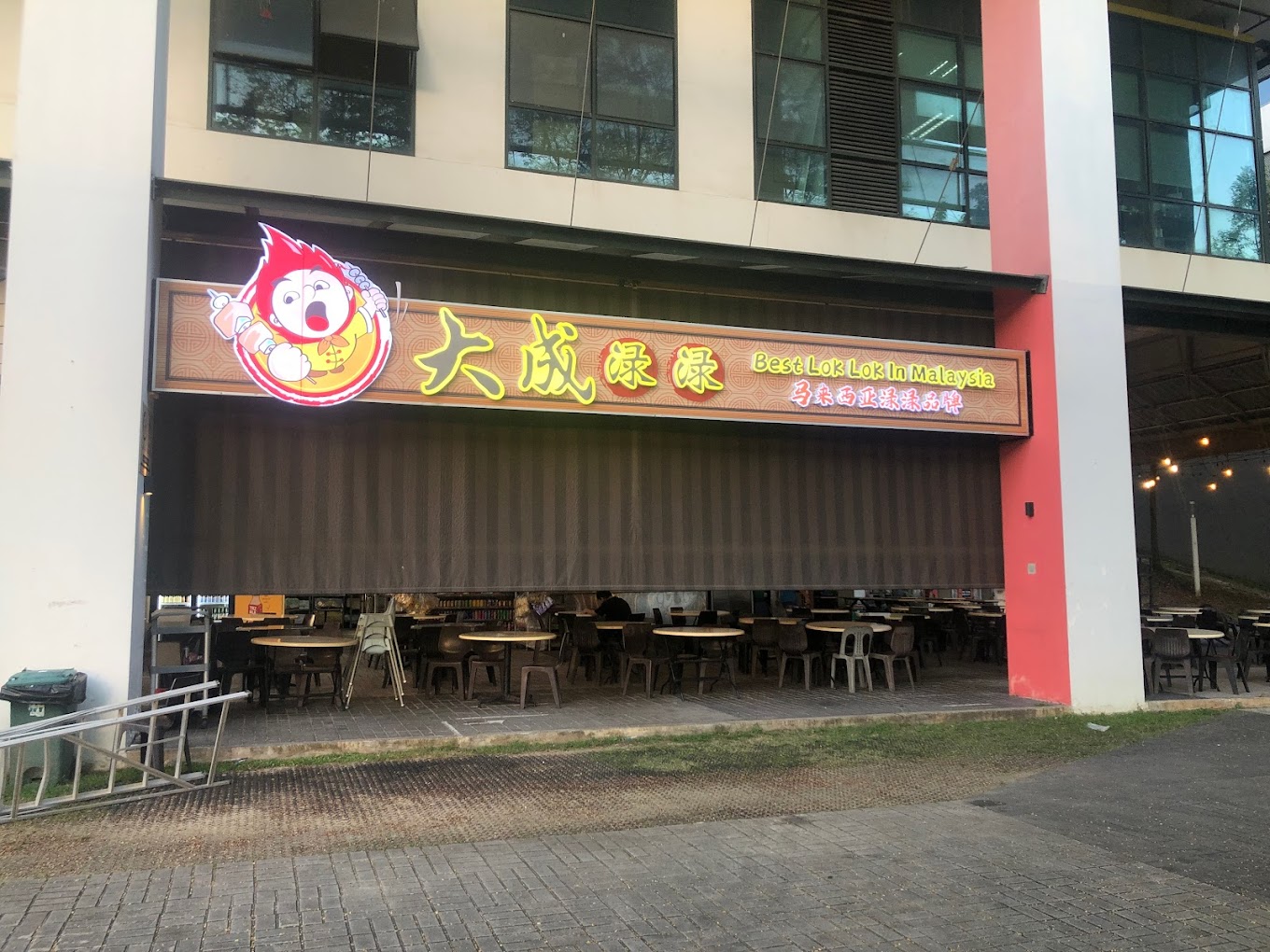 DaCheng Lok Lok: Popular JB Chain Opens In Tai Seng Till 2AM Daily ...