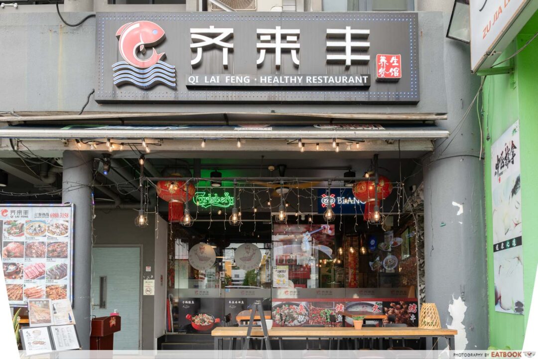 Qi Lai Feng Review: Popular Barrel Fish Pot Restaurant In Geylang ...