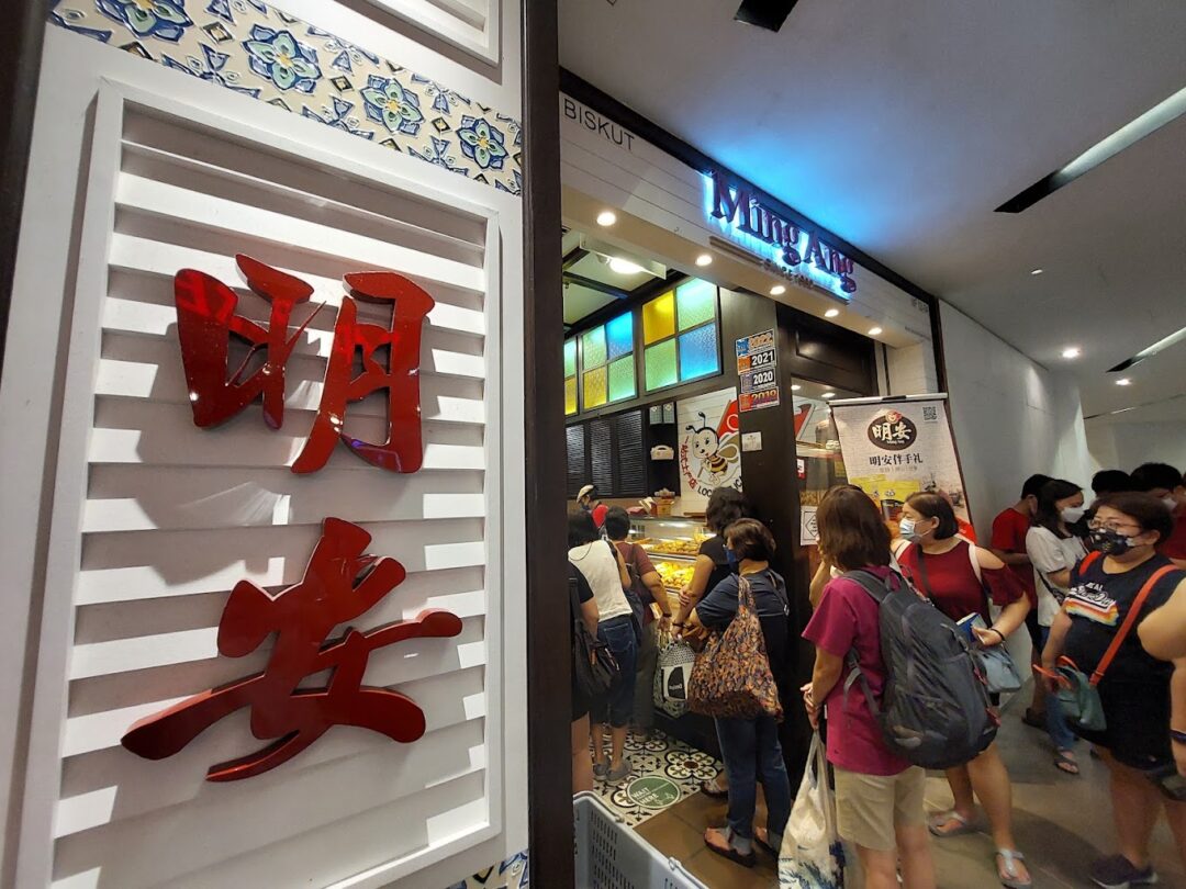 Ming Ang Confectionery: Popular JB Bakery Since 1992 | Eatbook.sg