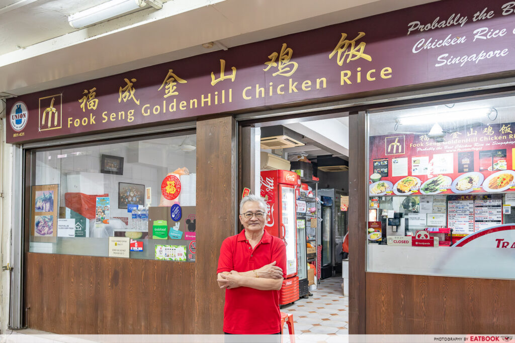 Fook Seng GoldenHill Chicken Rice: $2 Chicken Rice Since 1996 | Eatbook.sg