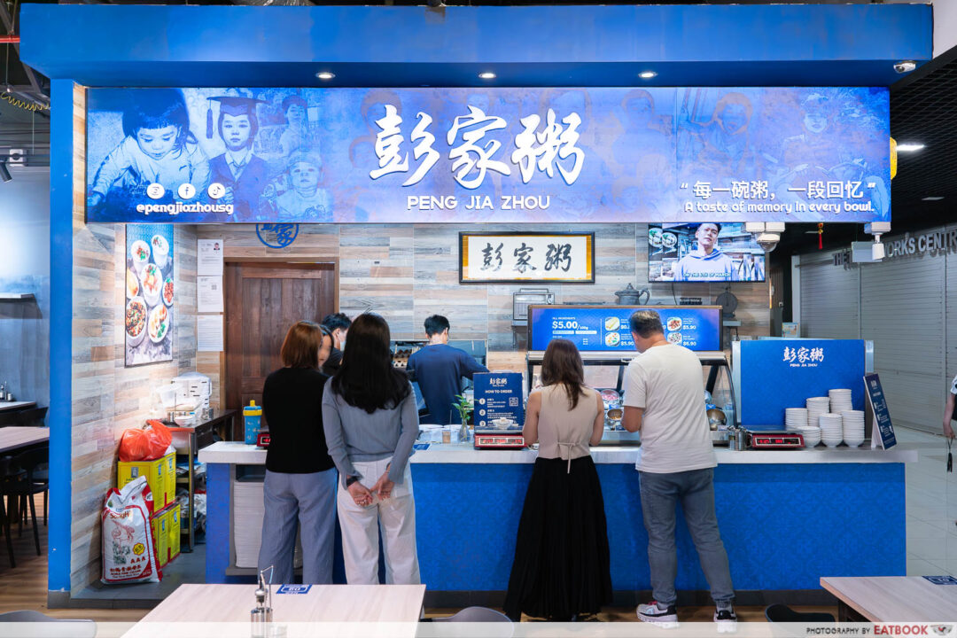 Peng Jia Zhou Review: DIY Porridge In Bedok | Eatbook.sg