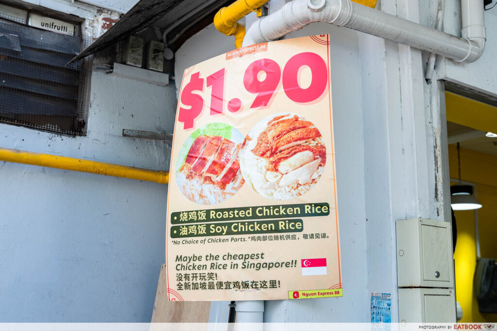 Nguan Express 88: $1.90 Chicken Rice In Ang Mo Kio | Eatbook.sg